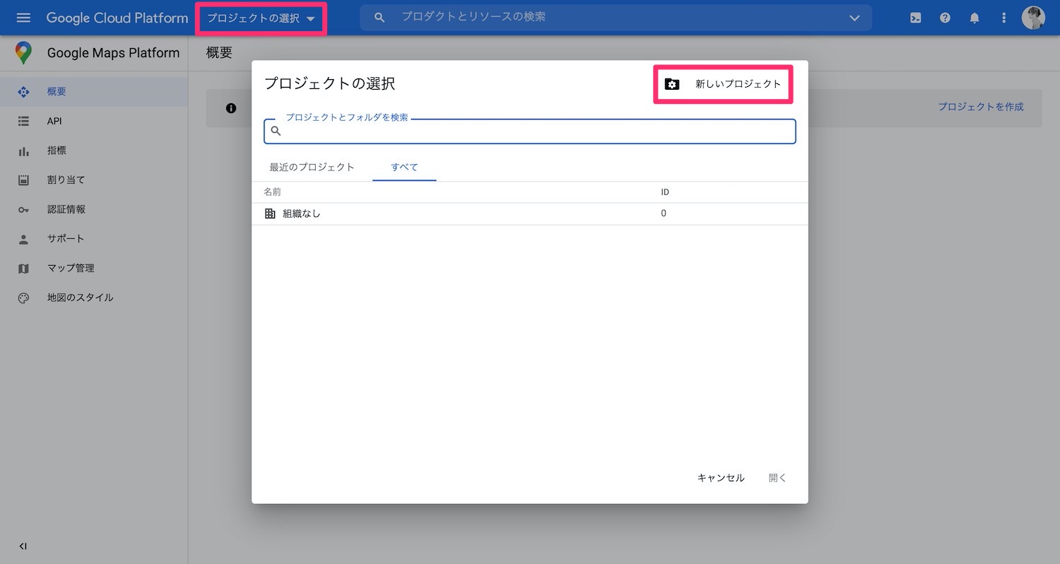【WordPress】Advanced Custom FieldsのGoogleマップ機能でAPIエラーがでた時の対処法 | Recooord | Web制作で扱うコーディングスニペットを紹介