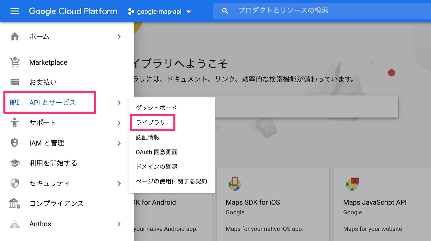 【WordPress】Advanced Custom FieldsのGoogleマップ機能でAPIエラーがでた時の対処法 | Recooord | Web制作で扱うコーディングスニペットを紹介